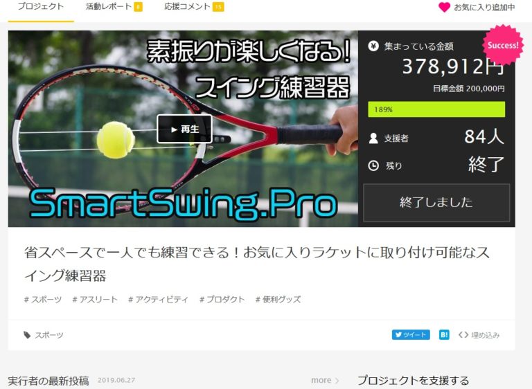 スイング練習器 スマートスイングドットプロ | SmartSwing.Pro